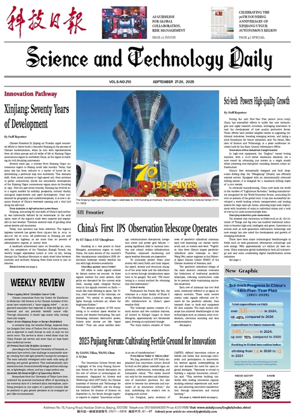Sci-tech Powers High-quality Growth --Science and Technology Daily