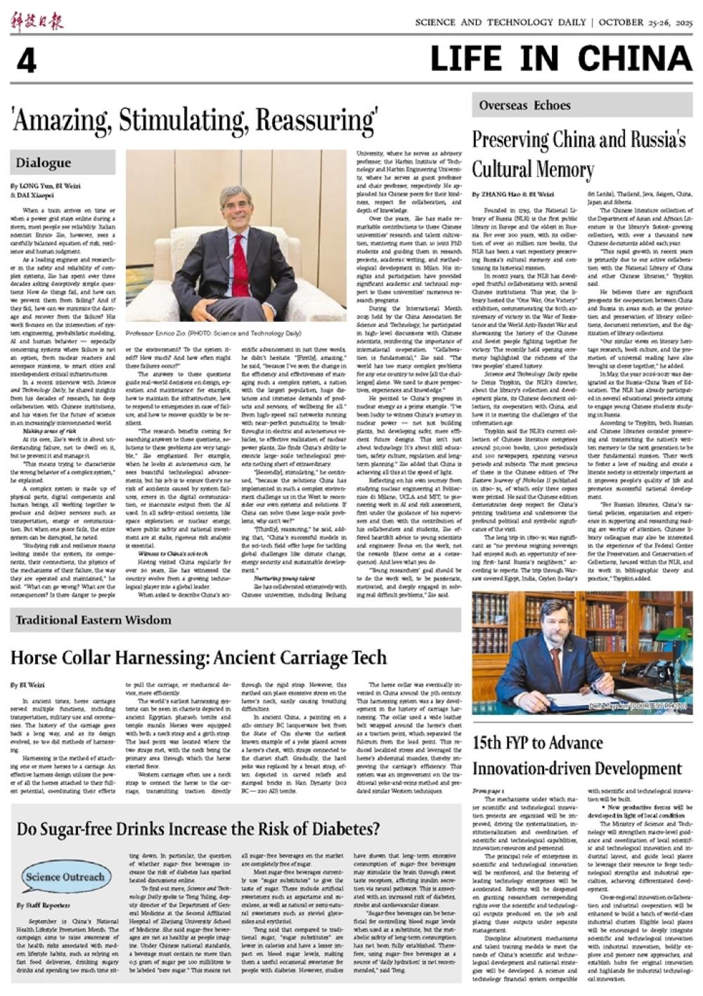 Horse Collar Harnessing: Ancient Carriage Tech --Science and Technology ...