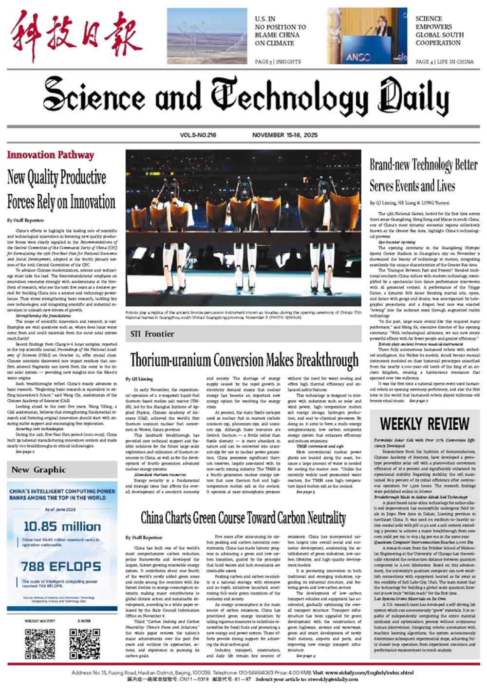 New Quality Productive Forces Rely on Innovation --Science and ...