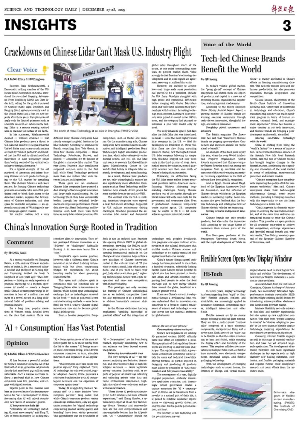 Crackdowns on Chinese Lidar Can't Mask U.S. Industry Plight --Science ...